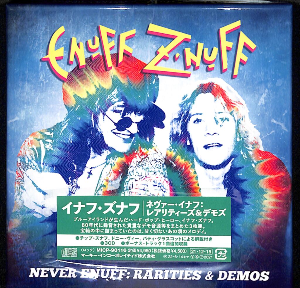 ”バンドが目指したのは世界制覇だった” 『Never Enuff – Rarities & Demos』 （2021） – Just ...
