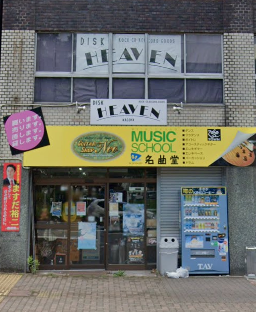 Nagoya Record Shopいろいろ – Just Enuff + fan